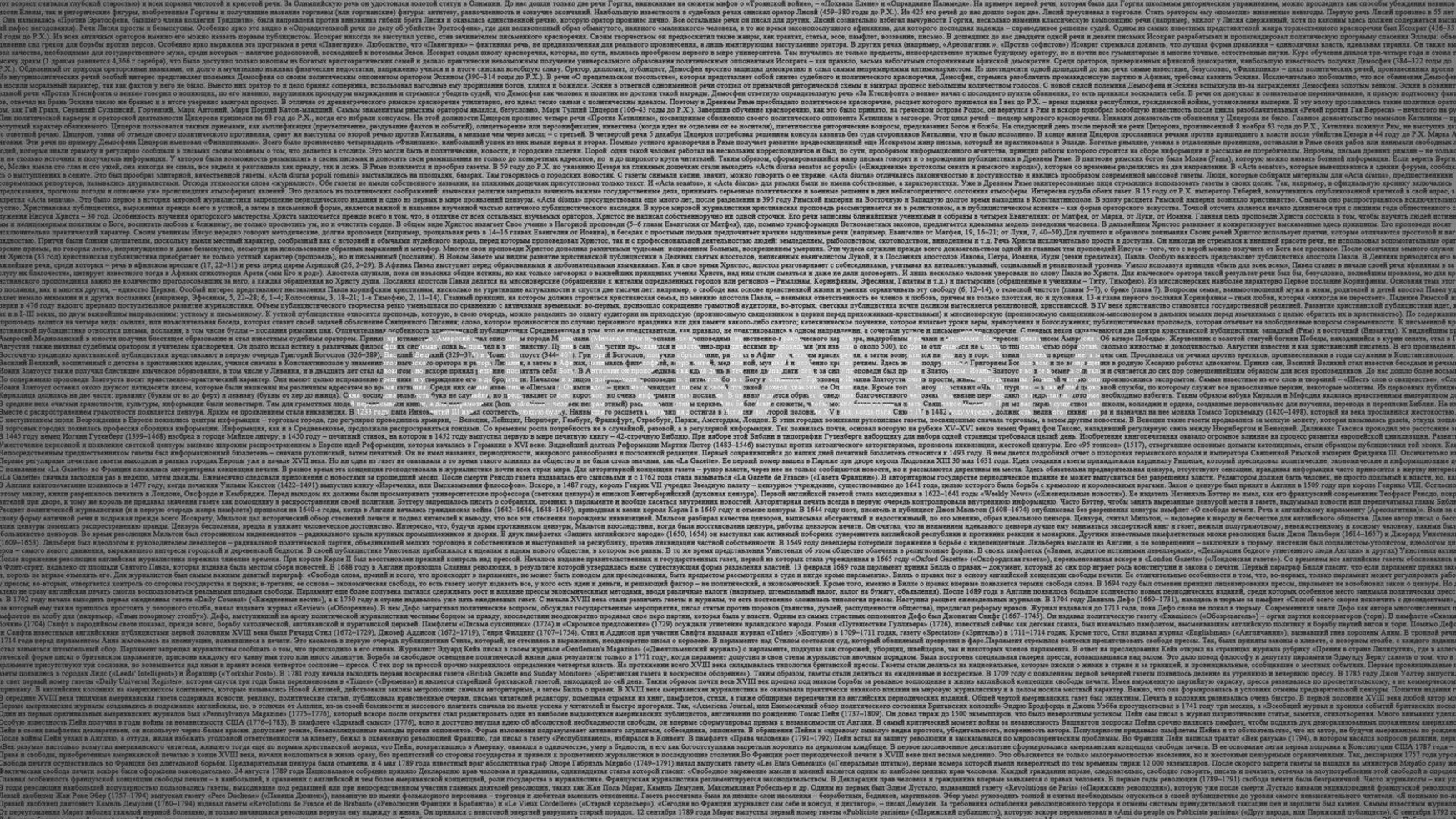 Journalism Is Riddled With Bias, Errors, Narrative Setting and Pack ...